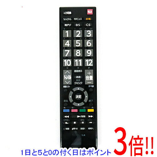 商品名【中古】TOSHIBA 液晶テレビ用リモコン CT-90421 本体いたみ商品状態 動作確認済の中古品です。 ※本体にいたみがあります。ご理解の上、ご検討お願いします。 商品名 液晶テレビ用リモコン 型番 CT-90421 対応機種 ...