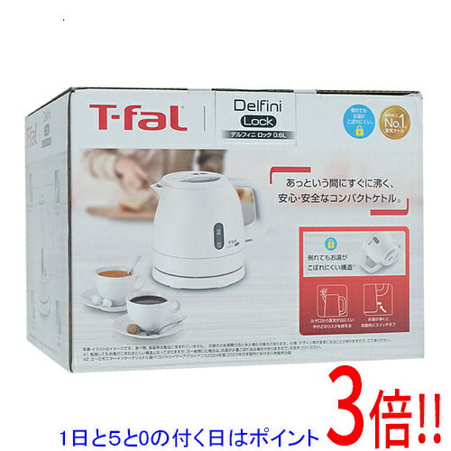 商品名【延長保証対応!!】【1日と5.0のつく日、18日はポイント3倍！】T-fal 電気ケトル デルフィニ ロック 0.6L KO1601JP ホワイト商品状態 新品 ※こちらはリコール対象外の型番となります。 商品説明 あっという間にす...
