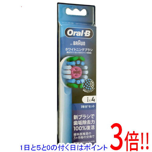 商品名Braun オーラルB 替えブラシ ホワイトニングブラシ 4本入 EB18RX-4HB商品状態新品の商品です。商品名ホワイトニングブラシ 4本入型番EB18RX-4HBその他※掲載画像は代表画像です。実際の商品と細部が異なる場合がござ...