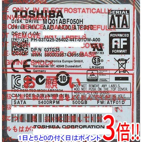 商品名【1日と5.0のつく日、18日はポイント3倍！】TOSHIBA(東芝) ノート用HDD 2.5inch MQ01ABF050H 500GB商品状態 新品です。バルク品。 商品名 TOSHIBA(東芝) ノート用HDD 2.5inch ...