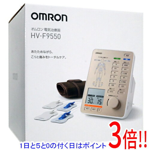 商品名オムロン 電気治療器 HV-F9550商品状態新品の商品です。型番HV-F9550仕様[基本仕様]タイプ 電気治療器治療部位 肩、背中、腕、腰、脚、足裏、関節(肩、足首、ひじ、ひざ)もみ方 たたき・もみ・おし・さすり・振動強さ調整 3...