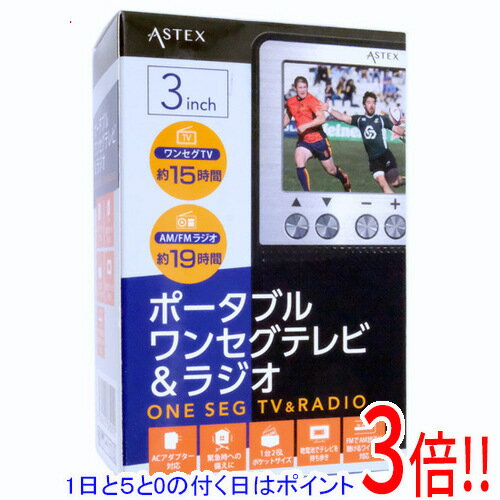 商品名ASTEX 3インチ 液晶ポータブルワンセグテレビ＆ラジオ AS-3OR商品状態新品の商品です。商品名3インチ 液晶ポータブルワンセグテレビ＆ラジオ型番AS-3ORその他※掲載画像は代表画像です。実際の商品と細部が異なる場合がございま...