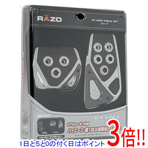 商品名カーメイト GT SPEC ST PEDAL AT-V RP107商品状態新品の商品です。型番RP107仕様【製品サイズ】アクセル:132×71mmブレーキ:80×85mm【適合車種例】・トヨタ ハイエース 年式 S57.12~H1....