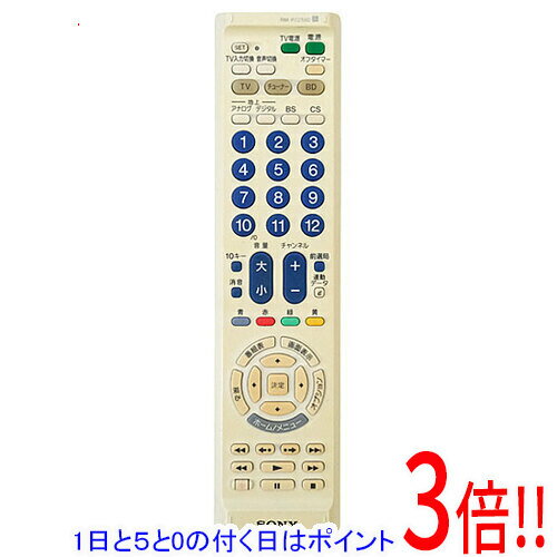 商品名【中古】SONY リモートコマンダー RM-PZ210D (W) ホワイト商品状態 動作確認済の中古品です。※本体が日焼けしております。※中古品ですので、傷、汚れがございます。ご理解の上、ご検討お願いします。商品情報 AV機器を最大3...