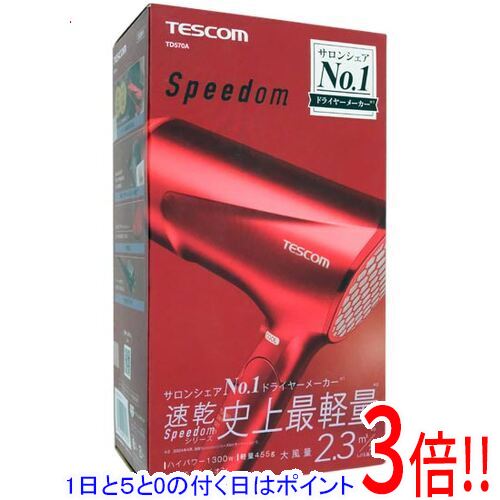 商品名【中古】テスコム プロテクトイオンヘアードライヤー Speedom TD570A-R レッド 展示品商品状態展示に使用されていた商品です。※展示利用に伴う使用感や傷、汚れ等がある場合がございます。外箱に破れや潰れ、汚れなどのダメージが...