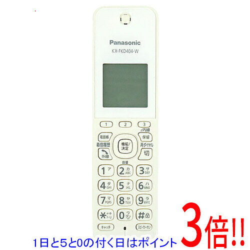 商品名【中古】Panasonic 増設子機 KX-FKD404-W 電池パックなし商品状態動作確認済の中古品です。※中古品ですので、傷、汚れ等がございます。ご理解の上、ご検討お願いします。商品名 増設子機型番KX-FKD404-W仕様外形寸...