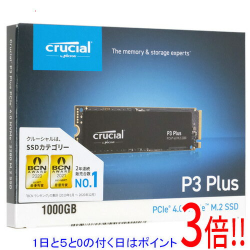 商品名crucial 内蔵型 M.2 SSD P3 Plus CT1000P3PSSD8JP 1TB商品状態 新品です。 商品名 Micron 3D NANDフラッシュを採用。プロユーザーやゲーマー向けに設計されたハイパフォーマンスモデルの...