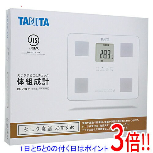 商品名【延長保証対応!!】タニタ製 体組成計 BC-760-WH商品状態新品商品名体組成計型番BC-760 [ホワイト]仕様[基本仕様] タイプ 体組成計 登録人数 5 人 [測定部位] 測定部位 足裏 [測定機能] 内臓脂肪 ○ 筋肉量 ...