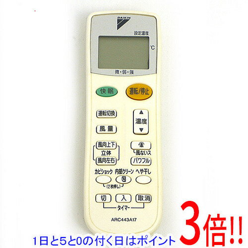 商品名【中古】DAIKIN エアコンリモコン ARC443A17商品状態 動作確認済の中古品です。※本体が日焼けしております。※中古品ですので、傷、汚れがございます。ご理解の上、ご検討お願いします。 商品名 エアコンリモコン 型番 ARC4...