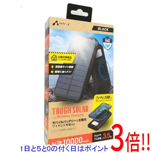商品名【新品(開封のみ)】 エアージェイ ポータブルモバイルソーラーバッテリー 10000mAh LED照明付き MB-WS10000A BK商品状態 新品未使用。開封のみの未使用品です。 特徴 置くだけで充電可能なワイヤレス充電機能搭載の...