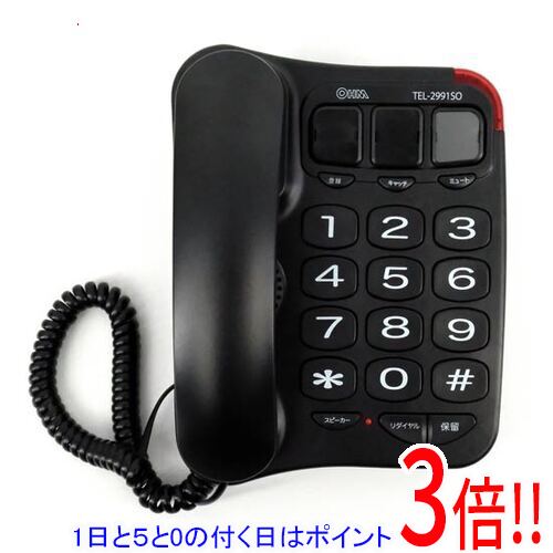 商品名【1日と5.0のつく日、18日はポイント3倍！】【中古】オーム電機 シンプルシニアホン TEL-2991SO-K ブラック 本体のみ商品状態 動作確認済の中古品です。 ※中古品ですので、傷、汚れ等ある場合がございます。ご理解の上、ご検...