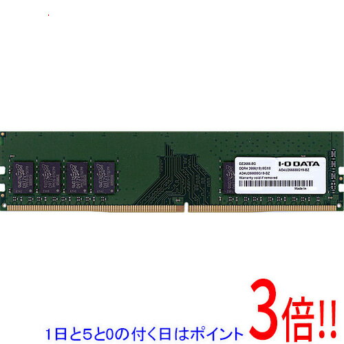 商品名【中古】I-O DATA デスクトップ用 DZ2666-8G DDR4 PC4-21300 8GB 片面実装商品状態動作確認済みの中古品です。※中古品のため、使用感や傷、汚れ等がある場合がございます。商品名メモリ型番DZ2666-8G...