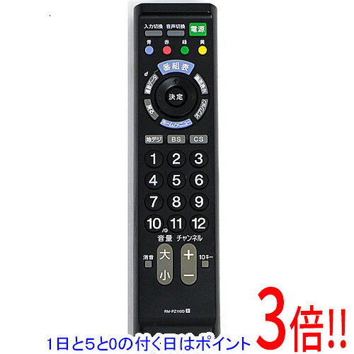商品名【中古】SONY テレビリモコン RM-PZ110D (S) シルバー商品状態動作確認済みの中古品です。※中古品ですので、傷、汚れ等ある場合がございます。ご理解の上、ご検討お願いします。型番RM-PZ110D (S) [シルバー]仕様...