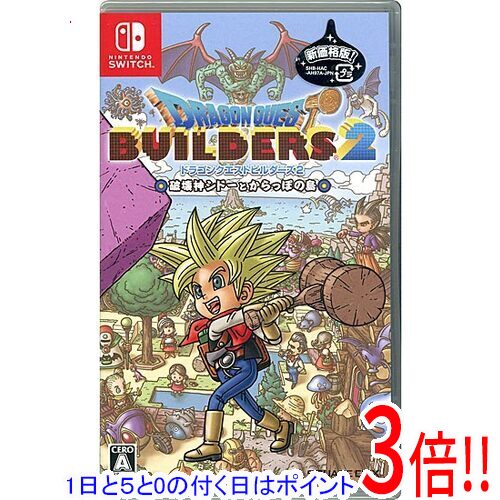 商品名ドラゴンクエストビルダーズ2 破壊神シドーとからっぽの島 新価格版 Nintendo Switch商品状態新品です。※本商品は、製品の性質上、開封後の返品はお受けできませんのでご了承ください。仕様ジャンル ブロックメイクRPGCERO...