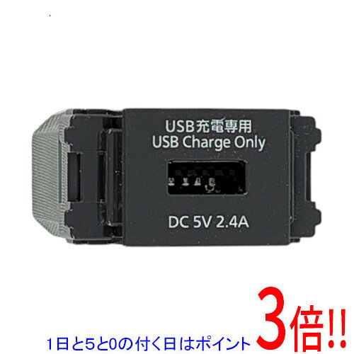 商品名Panasonic 埋込充電用USBコンセント 1ポート 2.4A WN1485H グレー商品状態新品の商品です。型番WN1485H仕様定格 入力 AC 100V (50Hz/60Hz) 25VA 出力 DC5V2.4A タイプ 埋込...