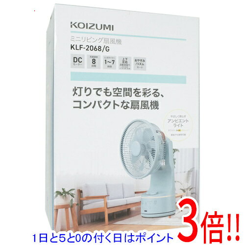 商品名【延長保証対応!!】KOIZUMI ミニリビング扇風機 KLF-2068/G商品状態新品の商品です。型番KLF-2068/G仕様[基本仕様]タイプ 扇風機スタイル 据置き/卓上電源 AC100V　50/60Hz消費電力 21Wモーター...