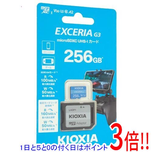 商品名【1日と5.0のつく日、18日はポイント3倍！】キオクシア microSDXCメモリーカード EXCERIA G3 KMU-C256G 256GB商品状態 新品。 商品情報 高画質録画および写真撮影向けmicroSDカード商品名 mi...