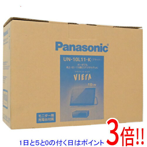 商品名【新品訳あり(箱きず・やぶれ)】 Panasonic 10V型 ポータブル液晶テレビ プライベート・ビエラ 防水モデル UN-10L11-K商品状態新品の商品です。外箱に破れや潰れ、汚れなどのダメージがあります。（訳あり理由）※外箱の...