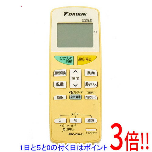 商品名【中古】DAIKIN エアコンリモコン ARC469A21(2153049)商品状態 動作確認済の中古品です。 ※本体に日焼けがあります。ご理解の上、ご検討お願いします。商品名 エアコンリモコン 型番 ARC469A21(215304...
