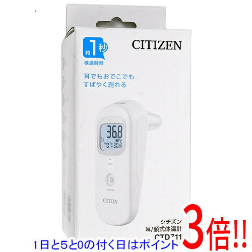 商品名CITIZEN 耳・額式体温計 CTD711商品状態 新品。 商品説明 耳でも額でも1秒で検温できる体温計 商品名 耳・額式体温計 型番 CTD711 仕様 [基本仕様] タイプ 体温計 測定部位 耳/おでこ・ひたい 実測検温時間 1...