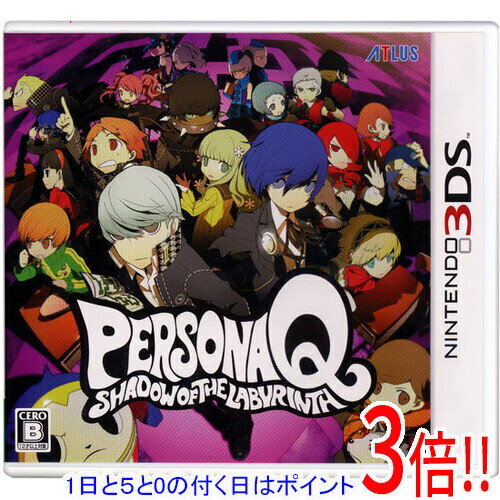 商品名【中古】ペルソナQ シャドウ オブ ザ ラビリンス 3DS商品状態 開封済みの中古品です。☆ケース・説明書付き！ ※本商品は、製品の性質上、返品はお受けできませんのでご了承ください。 商品情報 ペルソナ3×ペルソナ4、夢の共演。 「ペ...