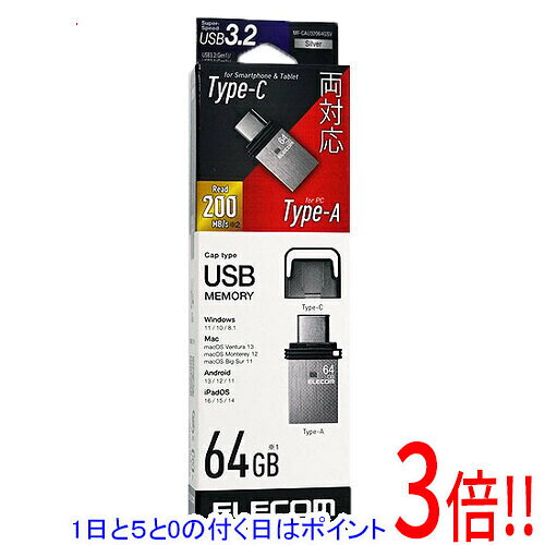 商品名ELECOM Type-C対応USBメモリ MF-CAU32064GSV 64GB シルバー商品状態新品型番MF-CAU32064GSV [64GB シルバー]仕様メーカー：エレコム製（エレコム株式会社）[基本スペック]容量：64GB...