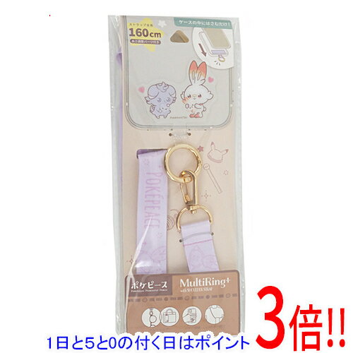 商品名【1日と5.0のつく日、18日はポイント3倍！】グルマンディーズ マルチリングプラス ストラップセット ポケピース ニャスパー＆ヒバニー POKE-928C商品状態 新品 商品説明 スマホケースの中に挟むだけで、ストラップ類をつけたり...