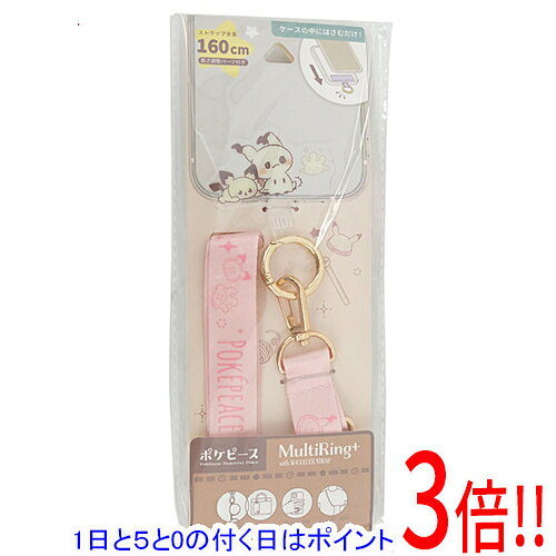 商品名グルマンディーズ マルチリングプラス ストラップセット ポケピース ピチュー＆マホミル＆ミミッキュ POKE-928D商品状態新品型番POKE-928D仕様ストラップ全長：160cm（使用時：最長80cm）素材：TPU/ナイロン/亜鉛...
