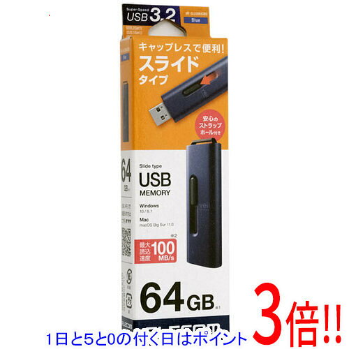 商品名ELECOM スライド式USB3.2(Gen1)メモリ MF-SLU3064GBU 64GB ブルー商品状態新品型番MF-SLU3064GBU [64GB ブルー]仕様メーカー：エレコム製（エレコム株式会社）[基本スペック]容量：64...