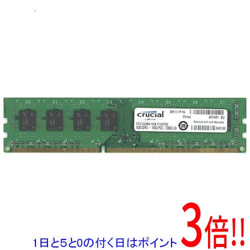 商品名【中古】crucial デスクトップ用 CT51264BA160B DDR3 PC3-12800 4GB商品状態 動作確認済の中古品です。 商品名 デスクトップ用メモリ 型番 CT51264BA160B [DDR3 PC3-12800...