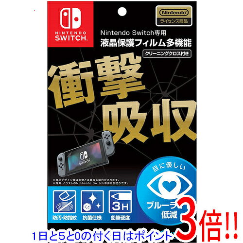 商品名MAXGAMES Nintendo Switch専用 液晶保護フィルム 多機能 HACG-03商品状態 新品 特徴 Nintendo Switch専用液晶保護フィルムの多機能タイプ 任天堂公式ライセンス商品です 衝撃吸収素材(ウレタン...