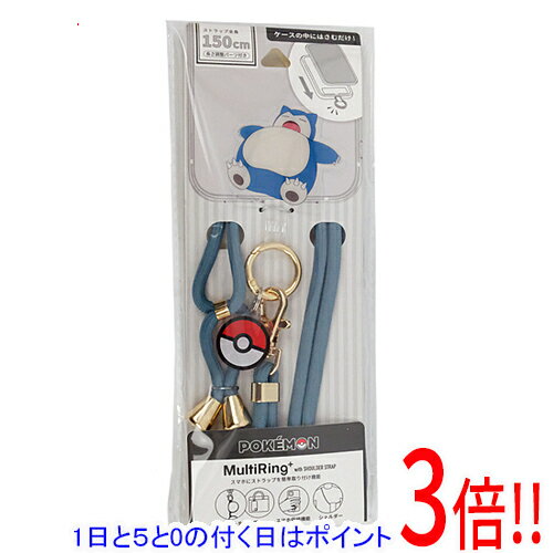 商品名グルマンディーズ マルチリングプラス ストラップセット ポケットモンスター カビゴン POKE-961D商品状態 新品 商品説明 リングに指を通すことでスマートフォンの持ちやすさを向上し、落下を防止します。 リング部分を持ち手にして持...