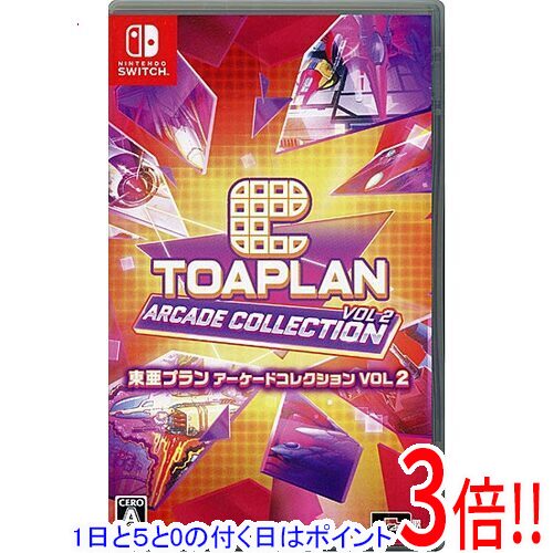 商品名【中古】東亜プラン アーケードコレクション VOL 2 Nintendo Switch商品状態 開封済みの中古品です。☆ケース付き！※本商品は、製品の性質上、返品はお受けできませんのでご了承ください。 商品情報 80年代から90年代に...