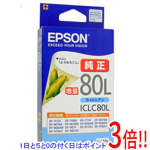 商品名【1日と5.0のつく日、18日はポイント3倍！】EPSON インクカートリッジ ICLC80L ライトシアン商品状態新品です。商品名インクカートリッジ型番ICLC80L [ライトシアン]JANコード4988617194038メーカー名...