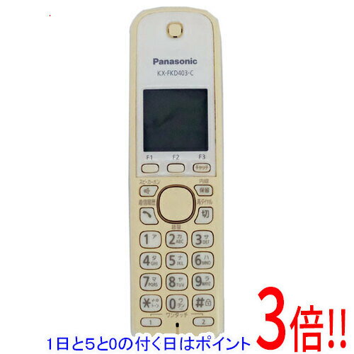 商品名【1日と5.0のつく日、18日はポイント3倍！】【中古】Panasonic 増設子機 KX-FKD403-C 本体のみ 本体いたみ商品状態 動作確認済の中古品です。※本体が日焼けしています。※中古品ですので、傷、汚れ等がございます。ご...