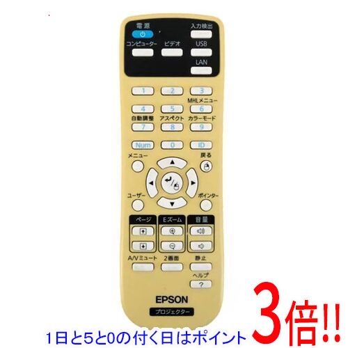 商品名【1日と5.0のつく日、18日はポイント3倍！】【中古】EPSON プロジェクター用リモコン 162636500商品状態 動作確認済みの中古品です。※本体が日焼けしています。※中古品ですので、傷、汚れ等がございます。ご理解の上、ご検討...
