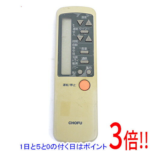 商品名【中古】CHOFU エアコンリモコン CAR-20PVF商品状態 動作確認済の中古品です。※本体が日焼けしております。※中古品ですので、傷、汚れがございます。ご理解の上、ご検討お願いします。商品名 エアコンリモコン 型番 CAR-20...