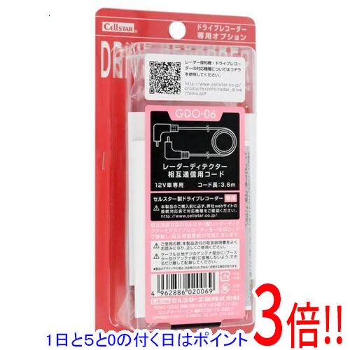 商品名CELLSTAR レーダー探知機相互通信用コード 12V車専用 3.6m GDO-06商品状態新品です。型番GDO-06仕様入力電圧：DC12V重量：75gコード長：3.6m備考※本製品に関する技術的なお問い合わせやトラブルシューティ...