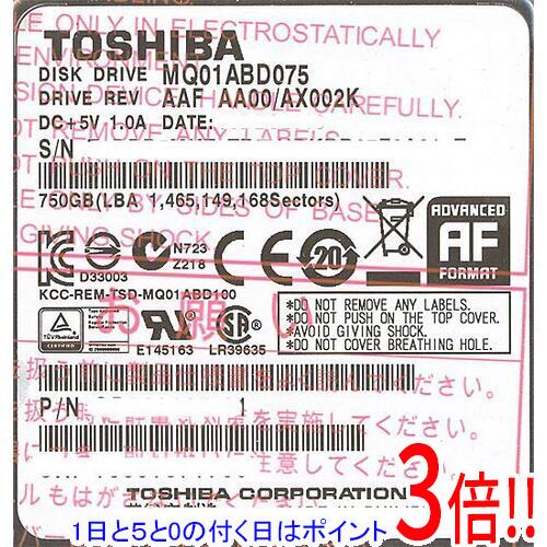 商品名【中古】TOSHIBA(東芝) ノート用HDD 2.5inch MQ01ABD075 750GB 200〜500時間以内商品状態 動作確認済の中古品です。 ※中古品ですので、傷、汚れ等ある場合がございます。ご理解の上、ご検討お願いしま...