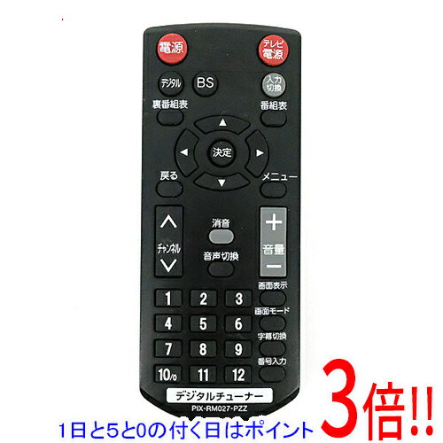商品名【中古】PIXELA チューナーリモコン PIX-RM027-PZZ商品状態 動作確認済みの中古品です。 ※中古品ですので、傷、汚れ等ある場合がございます。 ご理解の上、ご検討お願いします。 商品名 チューナーリモコン 型番 PIX-...