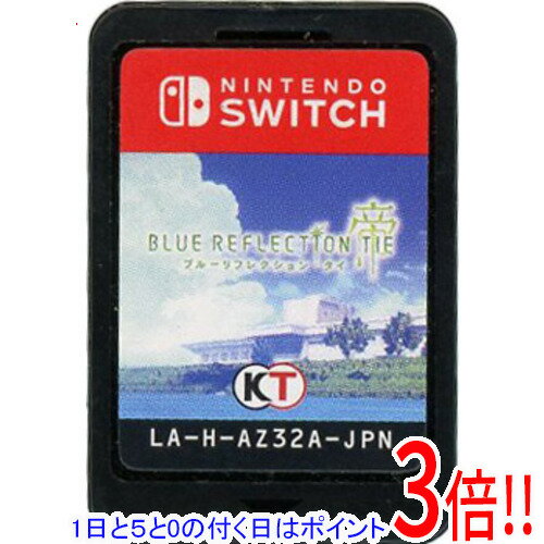 商品名【中古】BLUE REFLECTION TIE/帝 Nintendo Switch ソフトのみ商品状態 開封済みの中古品です。※ソフトのみの出品です。 ※パッケージ封入特典は付属しません。※本商品は、製品の性質上、返品はお受けできませ...