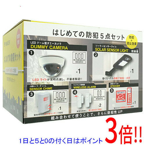 商品名【1日と5.0のつく日、18日はポイント3倍！】【中古】YAMAZEN 初めての防犯セット5点セット BOS-5 未使用商品状態 未使用品です。※メーカー保証は受けられません。ご理解の上ご検討お願いします。 商品情報 【防犯対策に】セ...