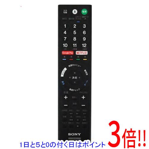 商品名【中古】SONY テレビ用リモコン RMF-TX210J商品状態 動作確認済みの中古品です。 ※中古品ですので、傷、汚れ等ある場合がございます。 ご理解の上、ご検討お願いします。 商品名 テレビ用リモコン 型番 RMF-TX210J ...