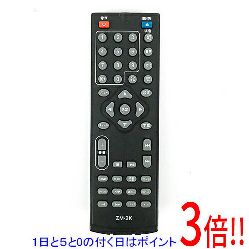 商品名【中古】Revolution DVDプレーヤー用リモコン ZM-2K リモコンのみ商品状態 動作確認済の中古品です。 ※中古品ですので、傷、汚れ等ある場合がございます。 ご理解の上、ご検討お願いします。 商品名 DVDプレーヤー用リモ...