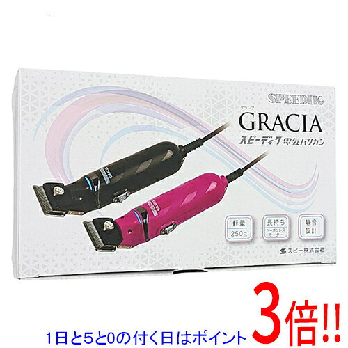 商品名スピーディック 電気バリカン GRACIA ローズ ペット用商品状態新品の商品です。型番GRACIA ローズ仕様電源：AC100-240V、50/60Hzモーター：カーボンレスモーター振幅数：1650〜1700/分サイズ（本体）：L1...
