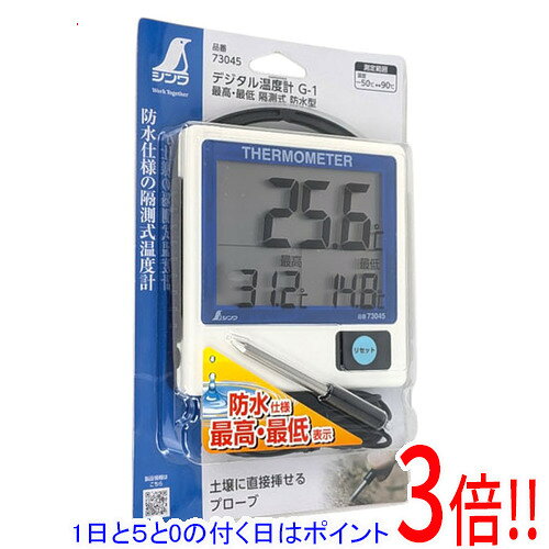 商品名シンワ測定 デジタル温度計 最高・最低 隔測式 防水型 G-1 73045商品状態新品の商品です。型番G-1 73045仕様本体サイズ129.00×117.00×24.50mm製品質量215.00 g電源単4乾電池 1本※ 付属の電池...
