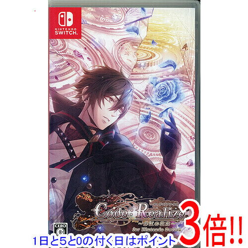 商品名【中古】Code：Realize 〜彩虹の花束〜 for Nintendo Switch商品状態 開封済みの中古品です。☆ケース付き！※本商品は、製品の性質上、返品はお受けできませんのでご了承ください。 商品情報 PS Vita向けに...