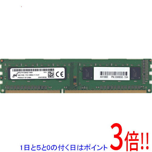 商品名【1日と5.0のつく日、18日はポイント3倍！】【中古】Micron MT8JTF51264AZ-1G6E1 DDR3 PC3-12800U 4GB商品状態 動作確認済みの中古品です。 ※中古品ですので、傷、汚れ等ある場合がございます...