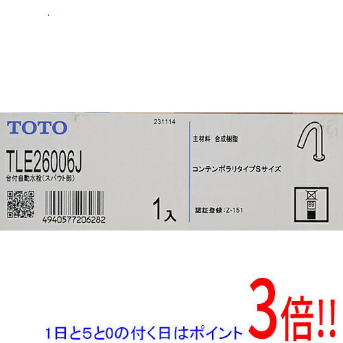 商品名TOTO 台付自動水栓 スパウト部 アクアオート TLE26006J商品状態 新品 ※本製品に関する技術的なお問い合わせやトラブルシューティングにつきましては、当店では対応しておりません。恐れ入りますが、製品に関するお問い合わせや不具...