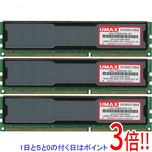 商品名【中古】UMAX デスクトップ用 Cetus TCDDR3-6GB-1333 DDR3 PC3-10600 2GB 3枚組商品状態 動作確認済の中古品です。 ※中古品ですので、傷、汚れ等ある場合がございます。ご理解の上、ご検討お願いし...